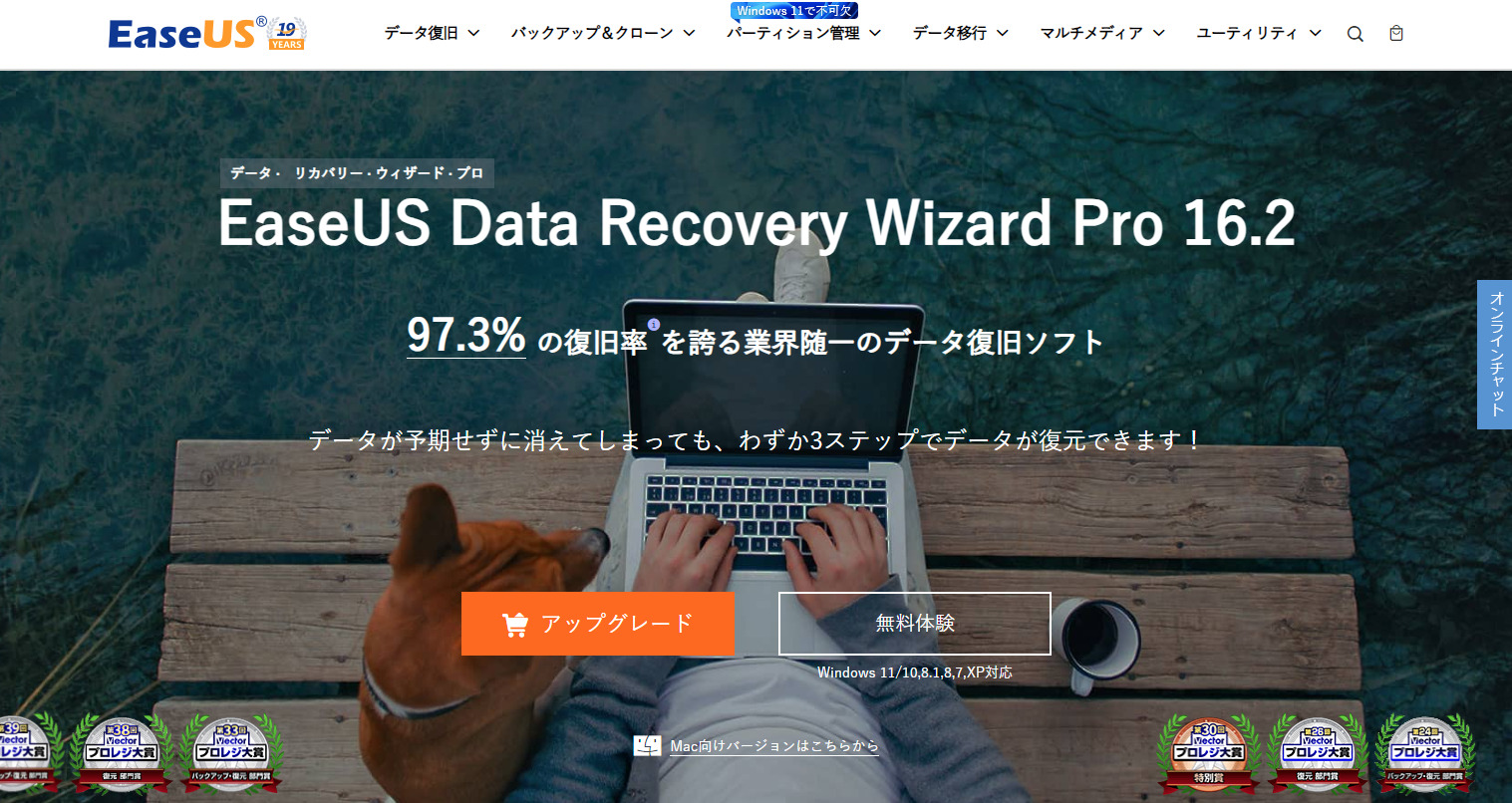 完全に削除したデータの復旧ができるソフトがあるって本当？EaseUS Data Recovery Wizard【PR】 | ゲーム配信Z